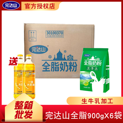 完达山全脂奶粉900g生牛乳加工