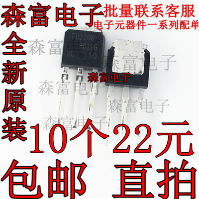 MOS管 IRFU120NPBF IRFU220NTRPBF TO-251直插N沟道场效应 MOSFET
