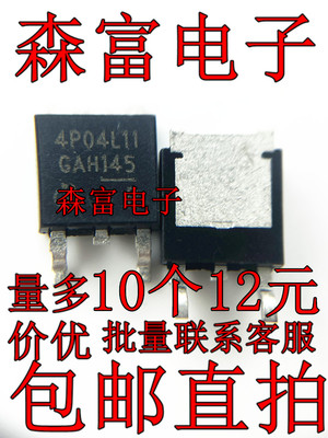 4P04L11 IPD50P04P4L-11 MOS场效应管 P沟道 40V 50A TO-252 贴片