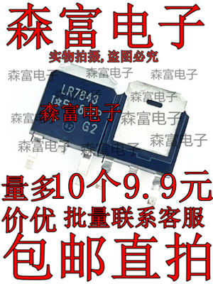 LR8726 LR7843 STPS1045B  AOD516  2H1002   P75N02LDG  IPD042P