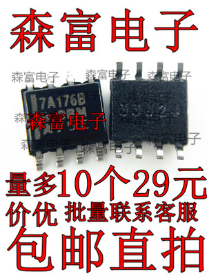 全新原装 SN75ALS176BDR 7A176B  收发器芯片 贴片SOP8脚 7A1768