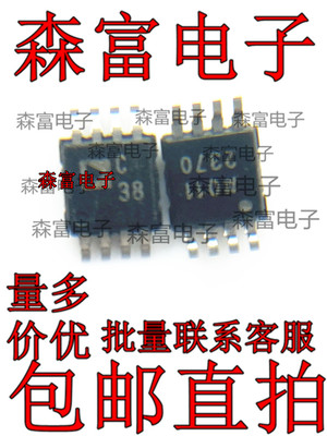 AD7683BRMZ AD7683BRM 丝印 C38 串行模数转换器 MSOP-8