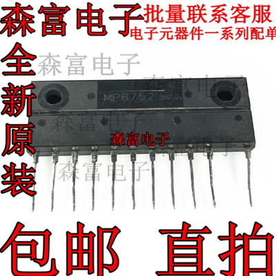 【森富电子】MP6752 伺服器IGBT模块 变频器模块 六组IGBT模块