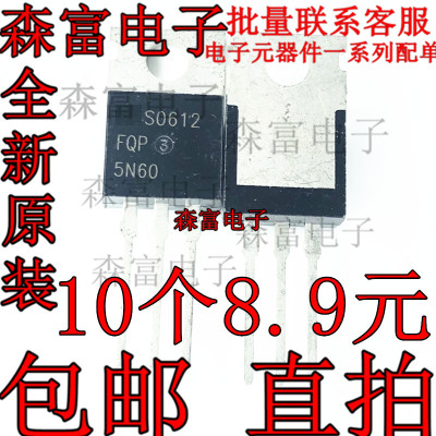 FQP5N60C TO-220 MOS场效应管 直插 MOSFET 三极管 全新原装进口