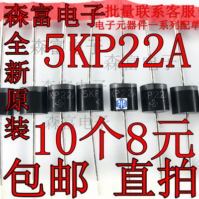 5KP16A/17A/18A/20A/22A/24A/26A/28CA 5000W 直插单/双向TVS管