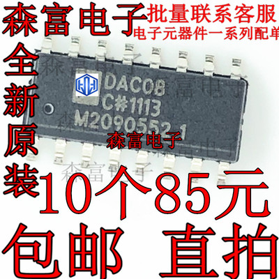 DAC08CSZ SOP16 丝印DAC08C 数字隔离芯片 全新原装 质量保证
