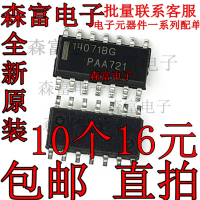 进口全新原装 MC14071BDR2G 逻辑芯片 贴片=SOP14脚 丝印14071BG