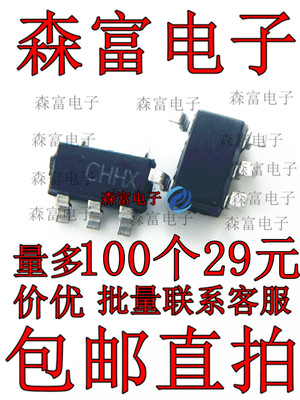 ME6212C33M5G 丝印CH SOT-23-5 LDO芯片 3.3V 低压差线性稳压器IC