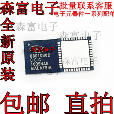 全新原装进口 LE88010 LE88010BQC 贴片QFN44 集成块芯片