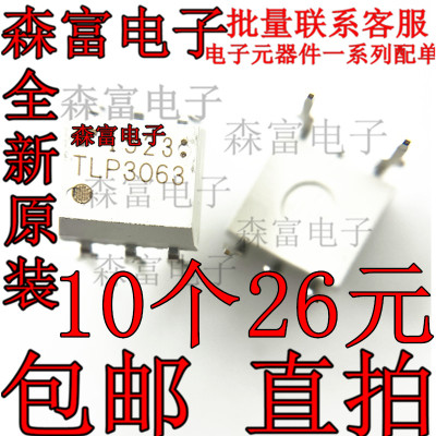 全新原装电子元器件一系列配单