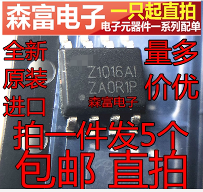 全新原装 AOZ1016AI Z1016AI 贴片 SOP-8脚 Z1016A1 液晶电源芯片