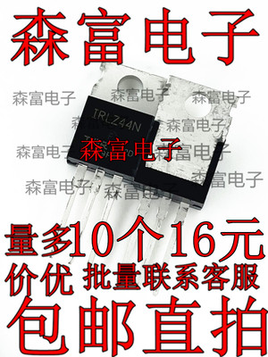 进口全新原装 IRLZ44NPBF IRLZ44N TO220 场效应管 N沟道 47A 55V