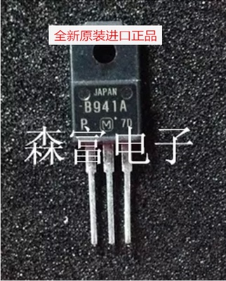 【森富电子】全新原装进口 2SB941A 功率管NPN道 3A80V 质量保证
