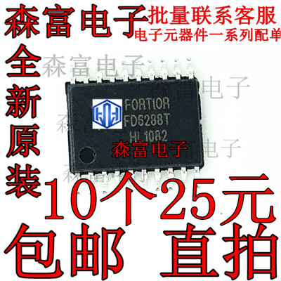 全新原装 FD6288T 250V三相栅极驱动器FD6288航模电调芯片TSSOP20