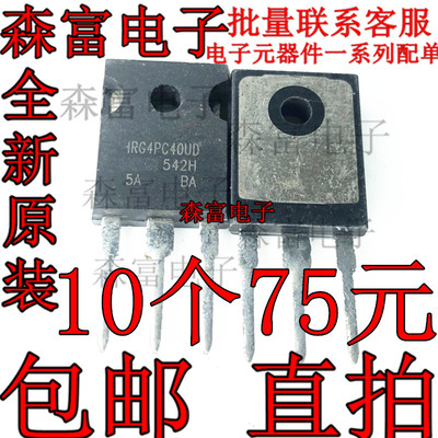 全新原装IRG4PC40UDPBF IRG4PC40UD IRG4PC40 G4PC40UD 直插TO-3P
