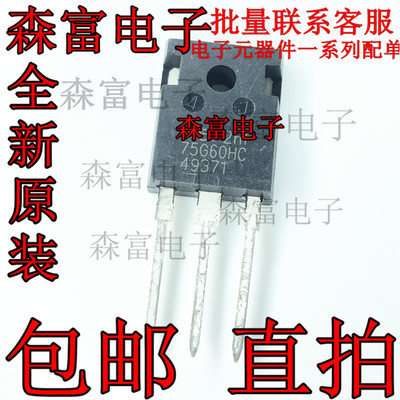 全新原装进口 FGW75G60HD=75G60HD 逆变电焊机常用IGBT三极管75A