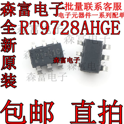 全新原装 RT9728AHGE  丝印01= 贴片SOT23-6 电压检测器芯片IC