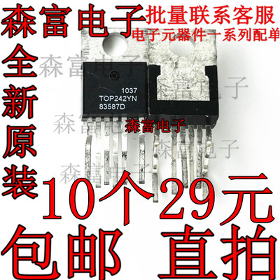 全新原装TOP242YN T0P242YN三菱电机空调电源模块集成块电路芯片