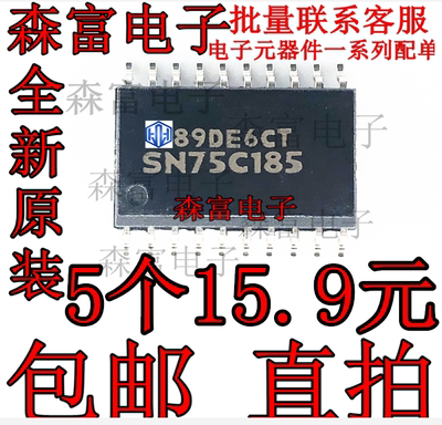 SN75C185 SN75C185DW 收发器芯片 贴片7.2MM SOP-20宽体 全新原装