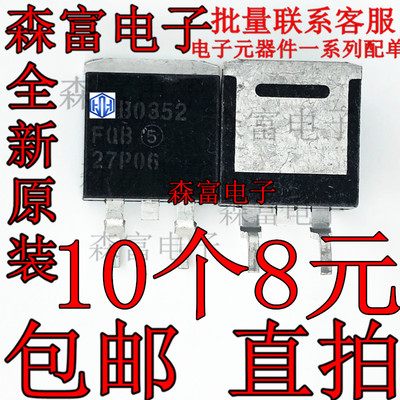 全新FQB27P06 27P06 贴片TO-263 27A 60V P沟MOS管 贴片场效应管