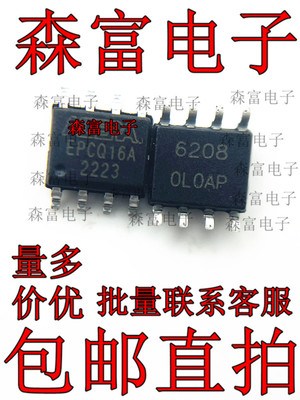 EPCQ16ASI8N 丝印 EPCQ16A 封装SOIC-8 贴片 FPGA配置存储器 芯片
