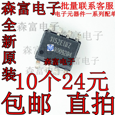 全新 ISL3152EIBZ ISL3152EIB RS-422/RS-485收发器 贴片SOIC-8