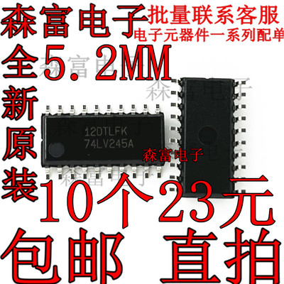 SN74LV245ANSR 74LV245A 全新进口原装 贴片SOP20 缓冲驱动接收发