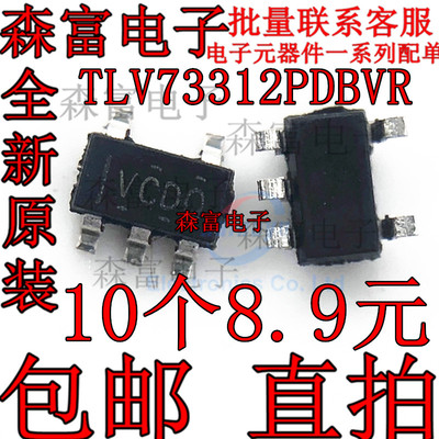TLV73312PDBVR 丝印VCDQ  贴片SOT23-5 300mA 线性稳压器(LDO)
