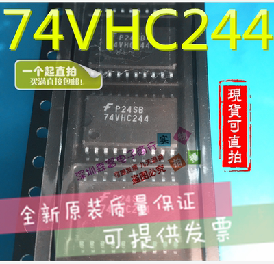 全新原装进口正品 74VHC244 逻辑-缓冲器芯片IC 贴片SOP20脚