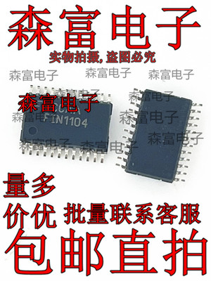 FIN1104MTCX TSSOP24 全新原装  丝印FIN1104 缓冲器 转接驱动器