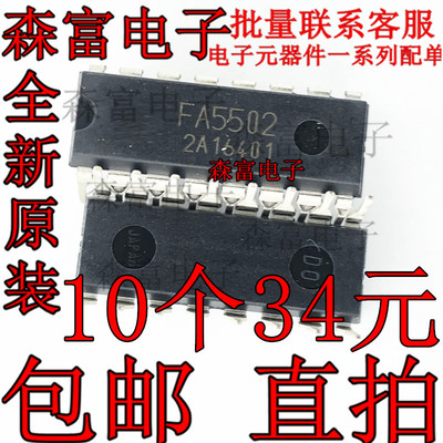 FA5502 FA5502N FA5502P 直插DIP16脚 液晶电源管理芯片 全新原装