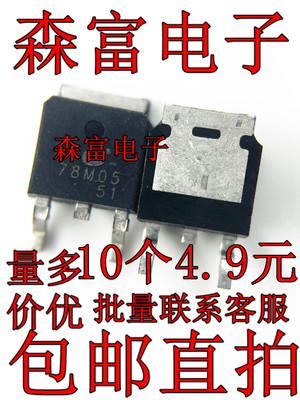 MC78M05ABDTRKG 丝印 8MO5AG 线性稳压器 芯片 TO-252 全新原装