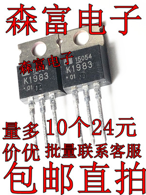 2SK1983 K1983 N沟道场效应 电源管TO-220 900V 3A 直插三极管
