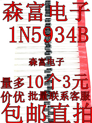 IN5933BRLG稳压管1N5931B 5932 5933 5934 5935 5936 5937 5938B