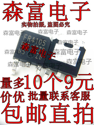 全新 IRFR4105TRPBF FR4105Z 30A/55V 贴片TO-252 N沟道 场效应