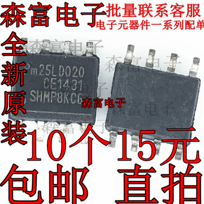 全新原装进口正品 Pm25LD020C-SCE 电源管理IC SOP-8 贴片芯片