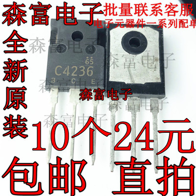 C4236 C4059 C3164 2SC3164 TO-3P 10A500/400V 大功率开关三极管