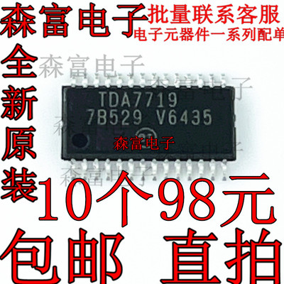 供应 TDA7719 TDA7719TR 贴片TSSOP-28 音频处理IC芯片 全新原装