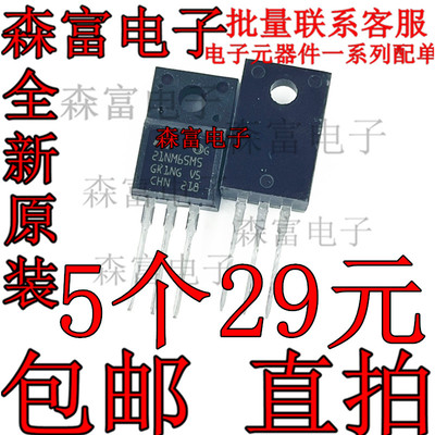 STF21NM65M5 21N65M5 场效应管 21a650v 高压MOS管 驱动管 全新