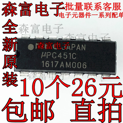 全新原装 UPC451C VPC451C 直插DIP14脚 四路运算放大器芯片IC