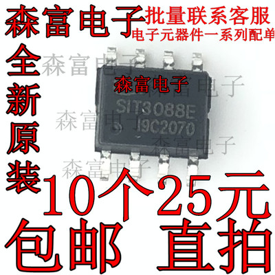 全新原装 SIT3088EESA SIT3088E RS-485/RS-422芯片 贴片SOP8脚
