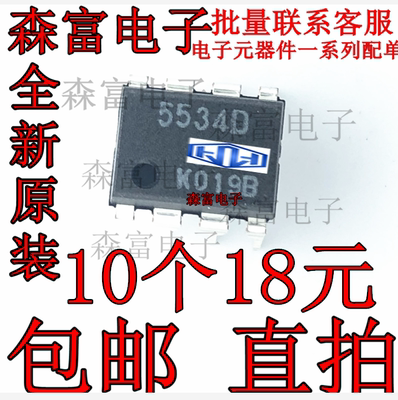 NJM4558D JRC4558D NJM4558M/4560/5534D 2068D 双路运算放大器IC