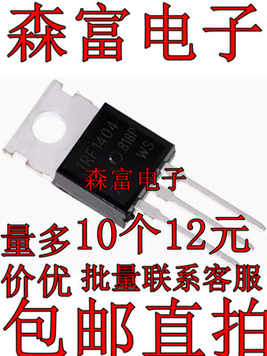 全新原装IR MOS场效应管 IRF1404ZPBF IRF1404Z 75A/40V TO-220