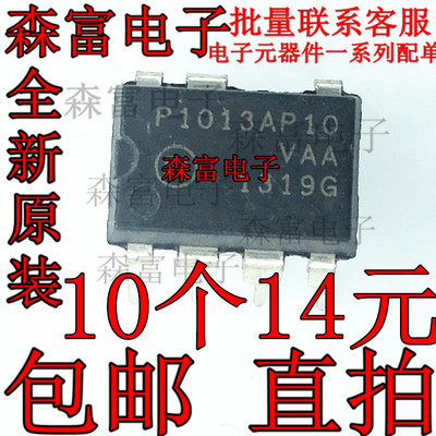 全新电源管理器芯片 NCP1013AP100G P1013AP10  直插DIP-7