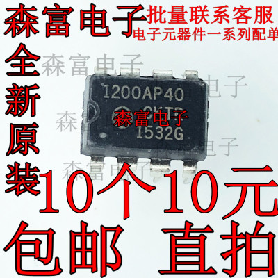 进口液晶电源管理芯片 NCP1200P40 NCP1200AP40 DIP-8 质量保证