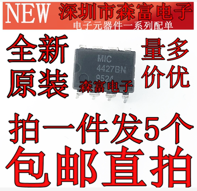 进口全新原装 MIC4427BN 4427BN DIP8直插 驱动器 集成电路IC