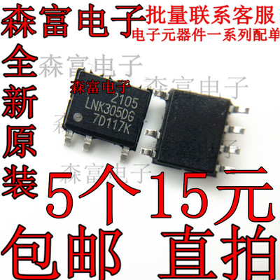 LNK 302/304/305/306/362/363/364/562/563/564 DG DN贴片电源IC