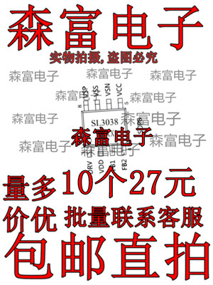 全新原装 SL3038 8-150V宽电压 大功率开关型降压恒压IC贴片SOP-8