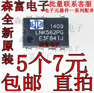 包邮全新 LNK626PG/304/305/306/364/500/562/564/624P 电源芯片