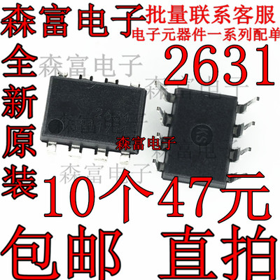 全新原装 HP2631 直拍 HCPL-2631 A2631  DIP8 光耦 光隔离器芯片